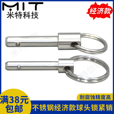 BLPF球头紧锁销钢珠插销MT173A快速插拔止动销定位插销M5/8/10/12