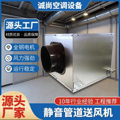 220V380V静音送风机防水防潮工业风机医院会议室通风换气设备