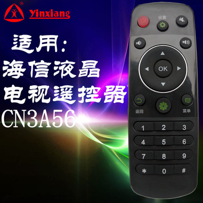 适用于海信智能液晶电视遥控器CN3A56 LED40/42/48/50/55K220