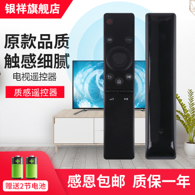 适用三星BN59-01259D通01244A/01