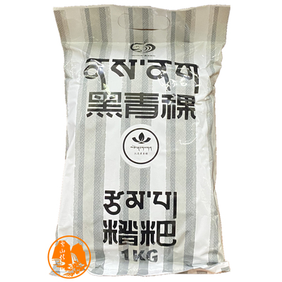 阿坝州黑青稞糌粑高原特产