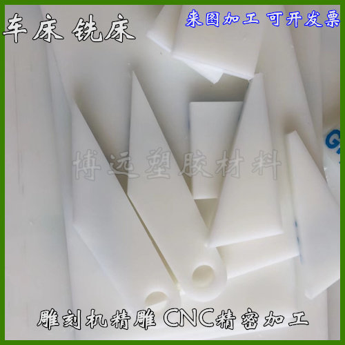 进口POM 尼龙 ABS 铁氟龙棒 PEEK聚四氟乙烯模具 电木板雕刻加工