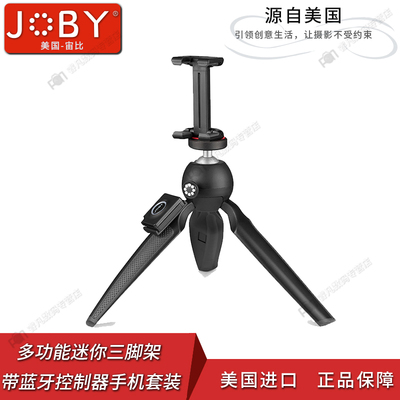 手机单反相机三脚架宙比JOBY