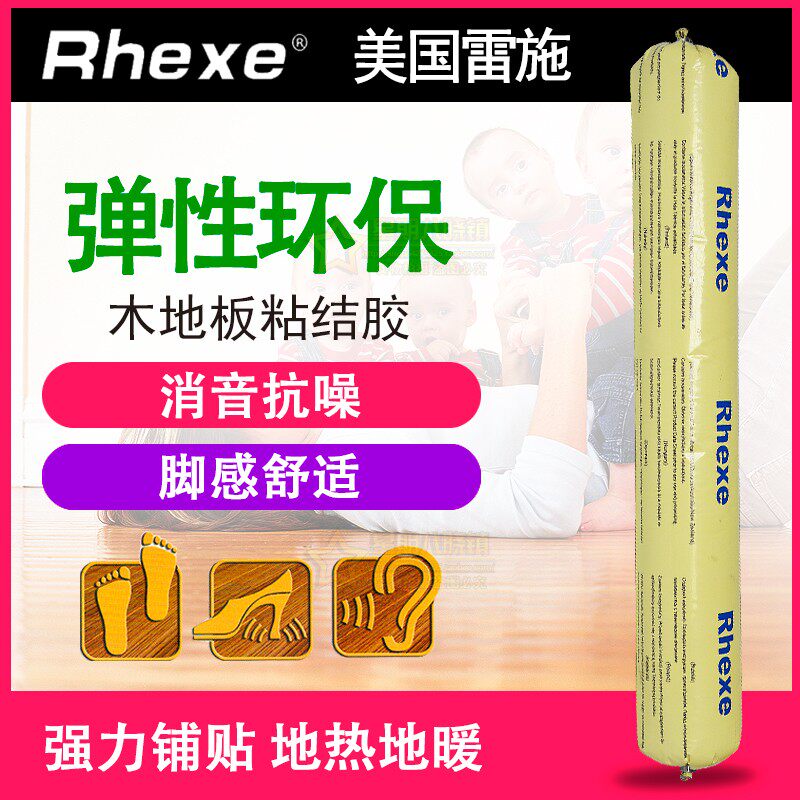 Rhexe雷施弹性地板胶结构胶填缝胶满铺刮条铺静音_虎窝淘