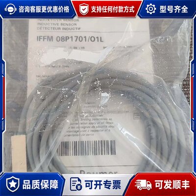 议价Baumer接近开关 IFFM 08P170101L可维修