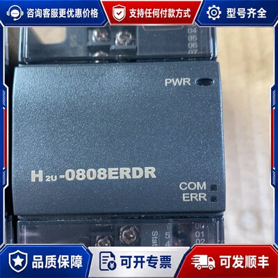 议价汇川 H2U-0808ERDR PLC模块可维修