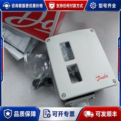 议价丹佛斯压力开关017-523766欢迎各可维修