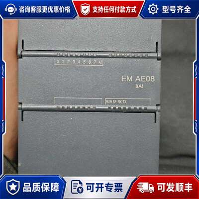 议价SMART EM AE08 8AI模块可维修