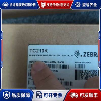 议价斑马 TC210K-02B412-CN 数据采集器可维修