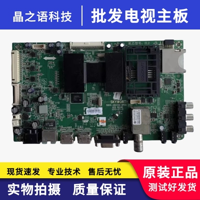 创维55/49/47E730A主板