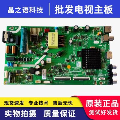 43E2A43X6电视主板