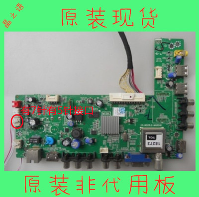 原装TCL L43/55F3320-3D L39/50E5090-3D主板 40-MS28L2-MAB2HG