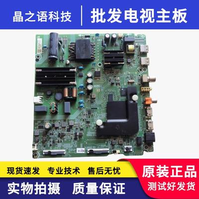 主板RSAG7.820.9428海信HZ55E3D