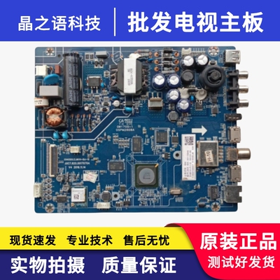长虹43A143D3700i主板