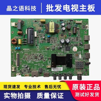 康佳LED32S1/32M360AK32J主板