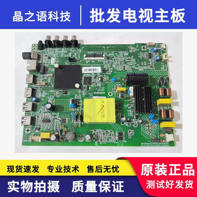 原装康佳K48F1主板35024957配屏 72000788YTAK 788YTAK实物图现货