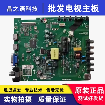 TP.VST69T.PB75332L22主板