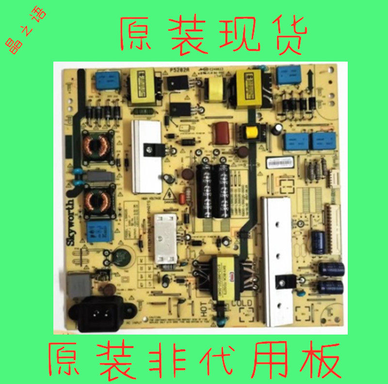 创维50M9 50X6 55M9电源板5800-L5R035-0000 168P-L5R035-00_虎窝淘