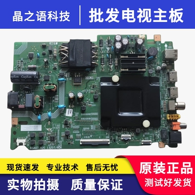 海信55E3H(BOM4)337520主板