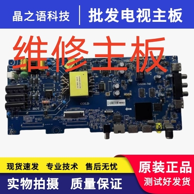 维修海尔电视32K31ALE43C61主板