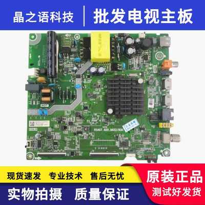 HZ43A35(BOM1)241049主板海信