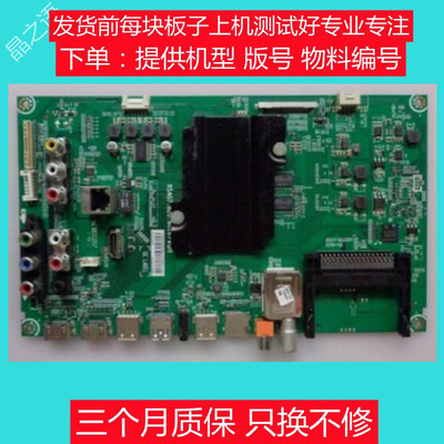 原装海信主板RSAG7.820.6016