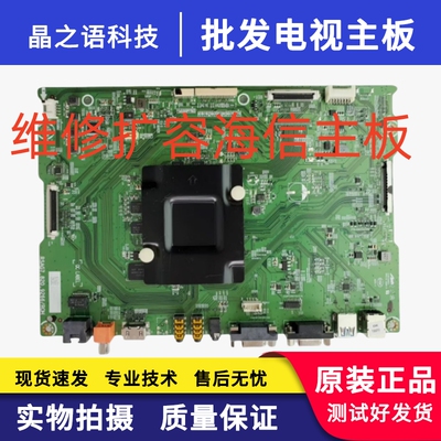 维修LED65/75W20/LED86W60U主板