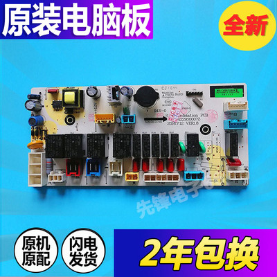 三洋WG-F85831BHK洗衣机电脑板