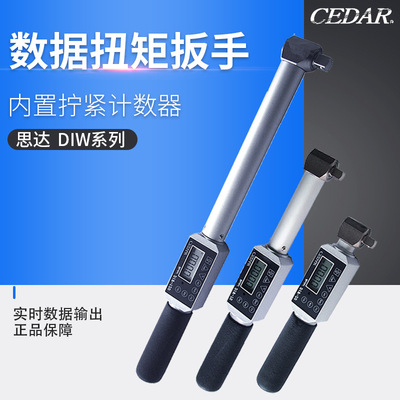 日本CEDAR思达(一体式)DI