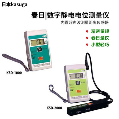 日本进口KASUGA春日数字D