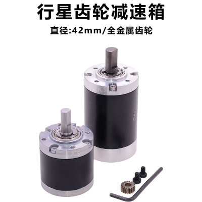 42mm行星齿轮减速箱775/795/885/895直流电机减速器高精密全金属