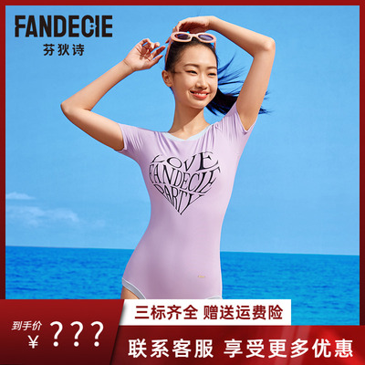 芬狄诗商场同款游泳衣女三角裤连体泳衣短袖修身显瘦泳装FS00121