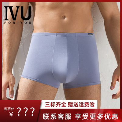 安莉芳旗下IVU男士莫代尔抗菌内裤夏季薄款无痕舒适平角裤UP00056