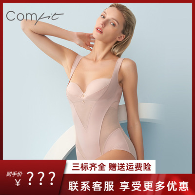 Comfit塑身连体衣超薄女塑形收腹提臀束腰胸托美体束身衣CYW0026