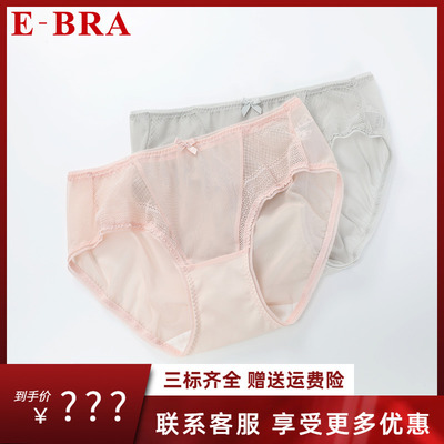 安莉芳旗下E-BRA专柜新品网纱性感低腰三角裤女士通透内裤KP00048