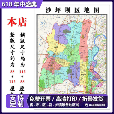 沙坪坝区地图1.15m新款高清重庆市折叠版交通行政区域划分现货