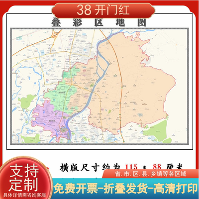 叠彩区地图1.15m折叠不覆膜广西省桂林市高清书房客厅装饰画新款