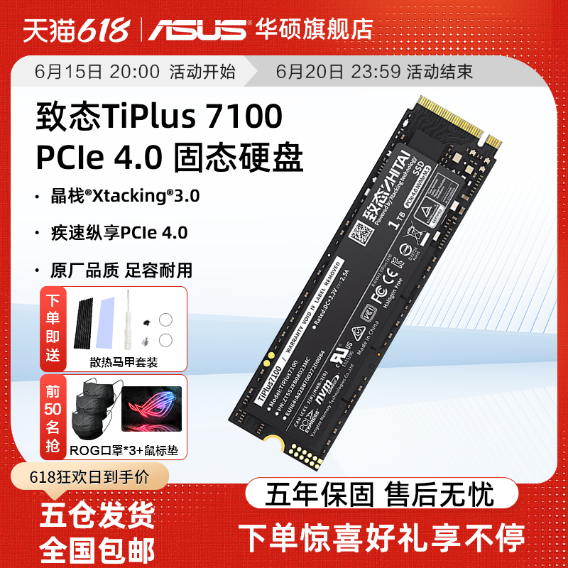  ZhiTai 1TB SSD NVMe M 2 TiPlus5000 
