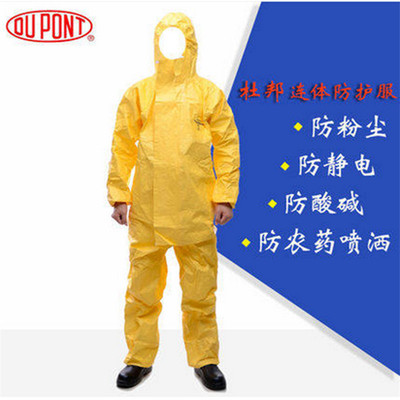杜邦c级黄色氢氟酸飞溅防护服