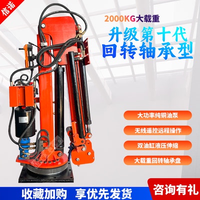 无线遥控2吨12v24电动液压吊机