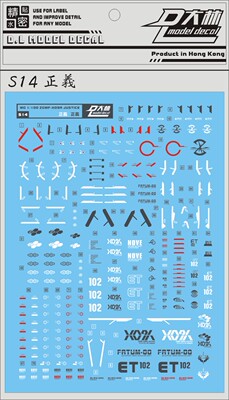 [DL]大林 达人水贴 MG 1/100 ZGMF-X09A Justice 正义 专用水贴