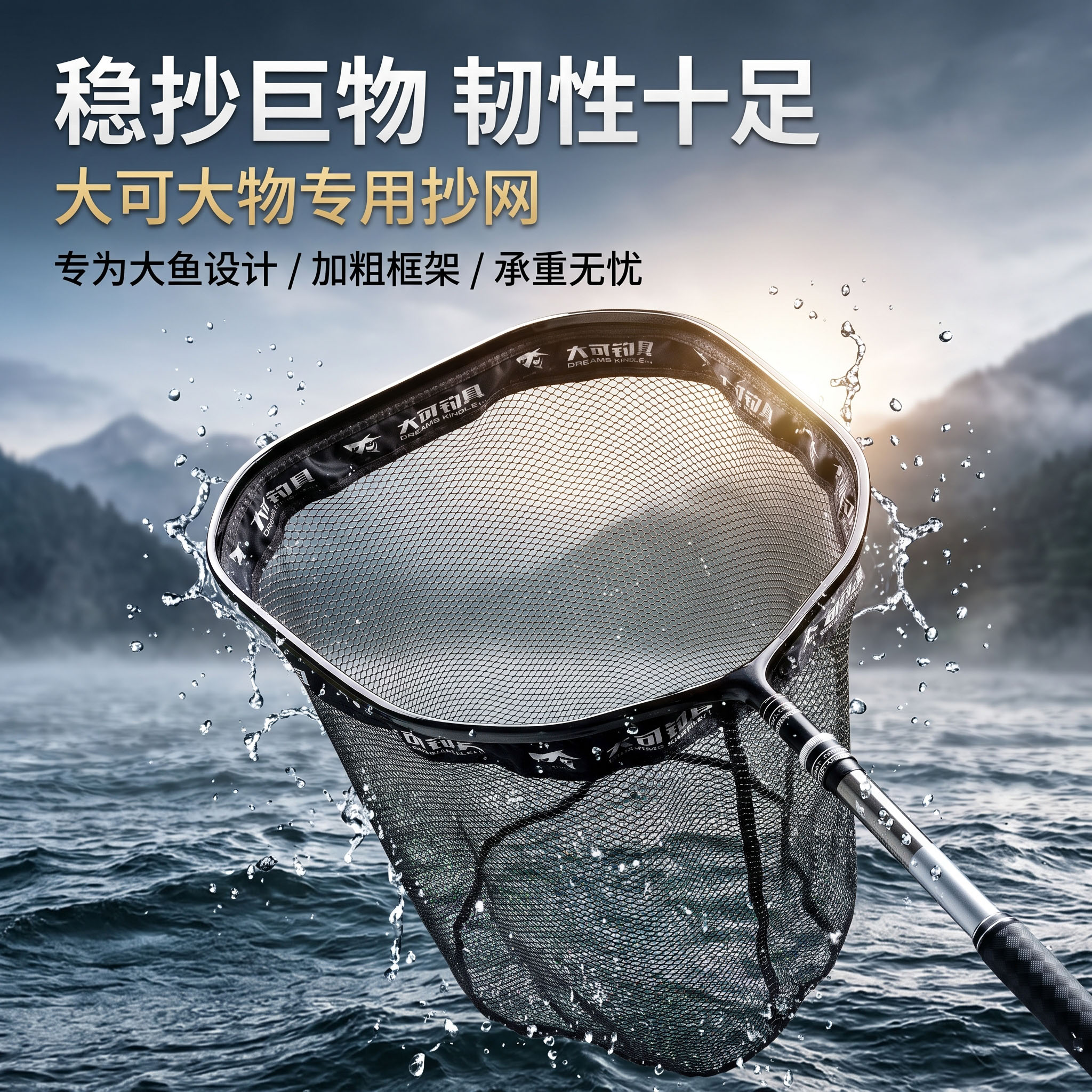 大可大物抄网头钓鱼网兜巨物防挂抄网捞鱼大容量网兜涂胶网布速干