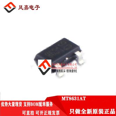 MT8632AT霍尔效应开关传感器芯片