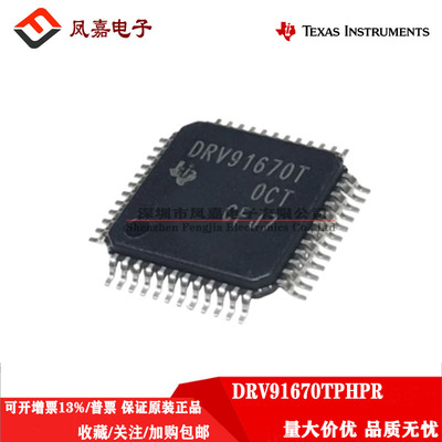 TPS92662QPHPRQ1无刷电机驱动器