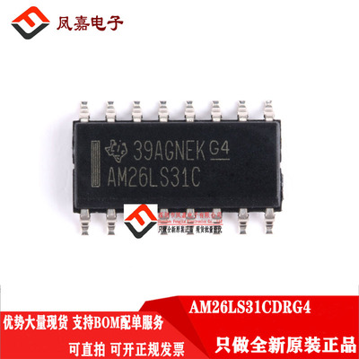 M26LS31CDRG4四差分线发送器