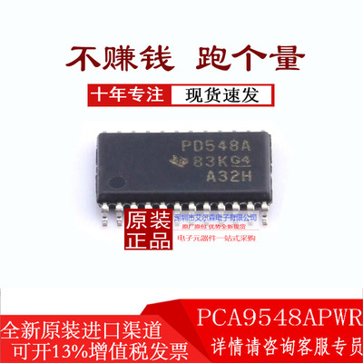 TIPCA9548APWR接口转换芯片