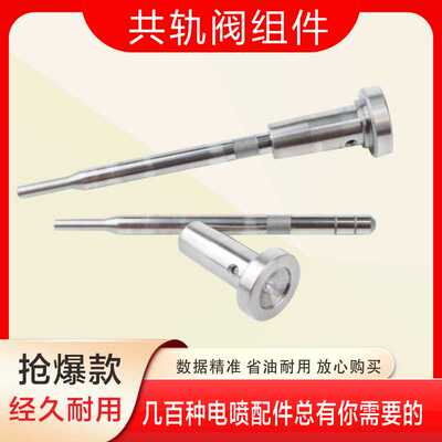 共轨阀组件 F00VC01334适用0445110183喷油器燃油系统ZHYHA12S33