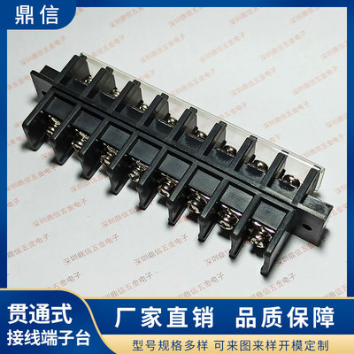 大电流贯通式接线端子CDA-130S黑色栅栏式间距13MM穿墙对接40A