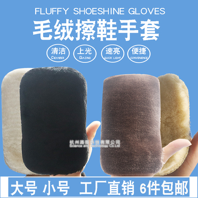 软毛擦鞋布手套鞋刷子皮具清洁上光擦毛绒刷配鞋油专用套装鞋擦布