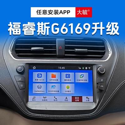 福特福睿斯G6169安卓导航系统地图软件车机升级更新高德酷狗联网